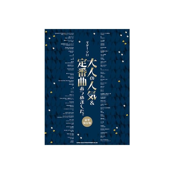 【発売日：2018年05月07日】ご注文後のキャンセル・返品は承れません。発売日:2018年05月07日/商品ID:4728044/ジャンル:DOMESTIC BOOKS/フォーマット:Book/構成数:1/レーベル:シンコーミュージック/...