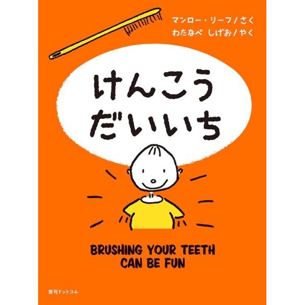 【発売日：2018年07月03日】ご注文後のキャンセル・返品は承れません。発売日:2018年07月03日/商品ID:4728552/ジャンル:DOMESTIC BOOKS/フォーマット:Book/構成数:1/レーベル:復刊ドットコム/アーテ...