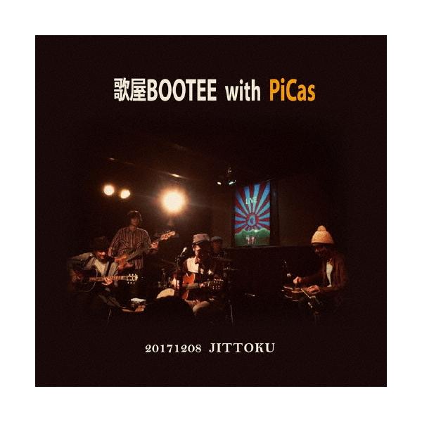 【発売日：2018年06月08日】ご注文後のキャンセル・返品は承れません。発売日:2018年06月08日/商品ID:4731722/ジャンル:J-POP/フォーマット:CD/構成数:1/レーベル:BSMF RECORDS/アーティスト:歌屋...