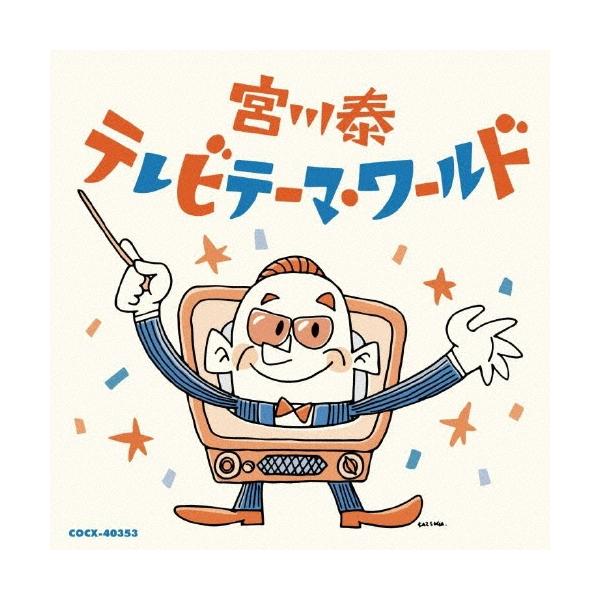 【発売日：2018年08月29日】ご注文後のキャンセル・返品は承れません。priy10発売日:2018年08月29日/商品ID:4732895/ジャンル:サウンドトラック/フォーマット:CD/構成数:1/レーベル:Columbia/アーティ...