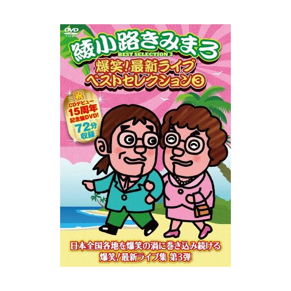 【発売日：2018年07月18日】ご注文後のキャンセル・返品は承れません。発売日:2018年07月18日/商品ID:4734501/ジャンル:趣味/実用/芸能、他 (V)/フォーマット:DVD/構成数:1/レーベル:テイチクエンタテインメン...