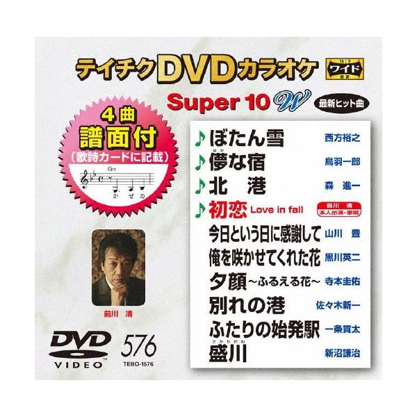 【発売日：2018年07月18日】ご注文後のキャンセル・返品は承れません。発売日:2018年07月18日/商品ID:4734503/ジャンル:J-POP/フォーマット:DVD/構成数:1/レーベル:テイチクエンタテインメント/タイトル:テイ...