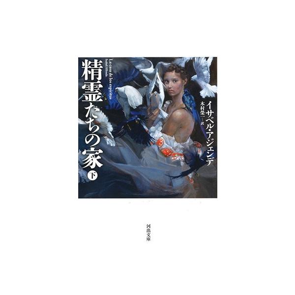 【発売日：2017年07月06日】ご注文後のキャンセル・返品は承れません。発売日:2017年07月06日/商品ID:4735326/ジャンル:DOMESTIC BOOKS/フォーマット:Book/構成数:1/レーベル:河出書房新社/アーティ...