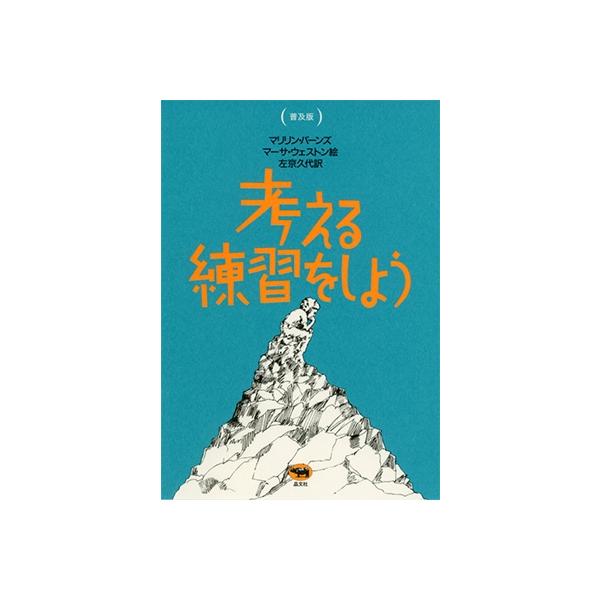 【発売日：2015年10月10日】ご注文後のキャンセル・返品は承れません。発売日:2015年10月10日/商品ID:4738519/ジャンル:DOMESTIC BOOKS/フォーマット:Book/構成数:1/レーベル:晶文社/アーティスト:...