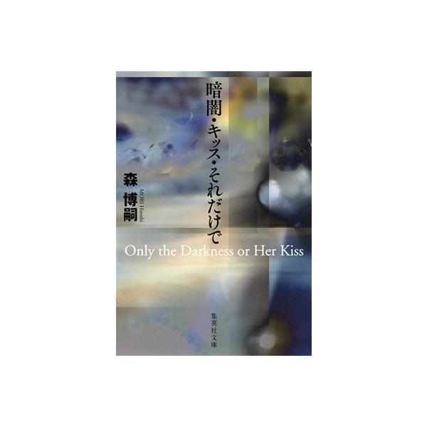 【発売日：2018年01月19日】ご注文後のキャンセル・返品は承れません。発売日:2018年01月19日/商品ID:4738930/ジャンル:DOMESTIC BOOKS/フォーマット:Book/構成数:1/レーベル:集英社/アーティスト:...
