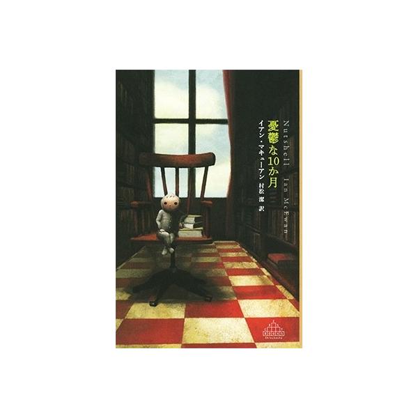 【発売日：2018年05月31日】ご注文後のキャンセル・返品は承れません。発売日:2018年05月31日/商品ID:4741719/ジャンル:DOMESTIC BOOKS/フォーマット:Book/構成数:1/レーベル:新潮社/アーティスト:...