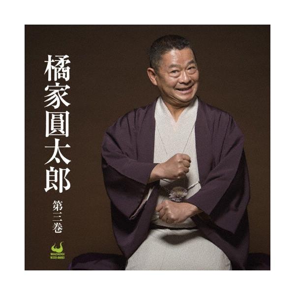 【発売日：2018年06月16日】ご注文後のキャンセル・返品は承れません。発売日:2018年06月16日/商品ID:4741893/ジャンル:趣味/実用/芸能、他 (A)/フォーマット:CD/構成数:1/レーベル:ワザオギレーベル/アーティ...