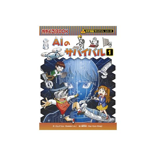 【発売日：2018年07月06日】ご注文後のキャンセル・返品は承れません。発売日:2018年07月06日/商品ID:4745162/ジャンル:DOMESTIC BOOKS/フォーマット:Book/構成数:1/レーベル:朝日新聞出版/アーティ...