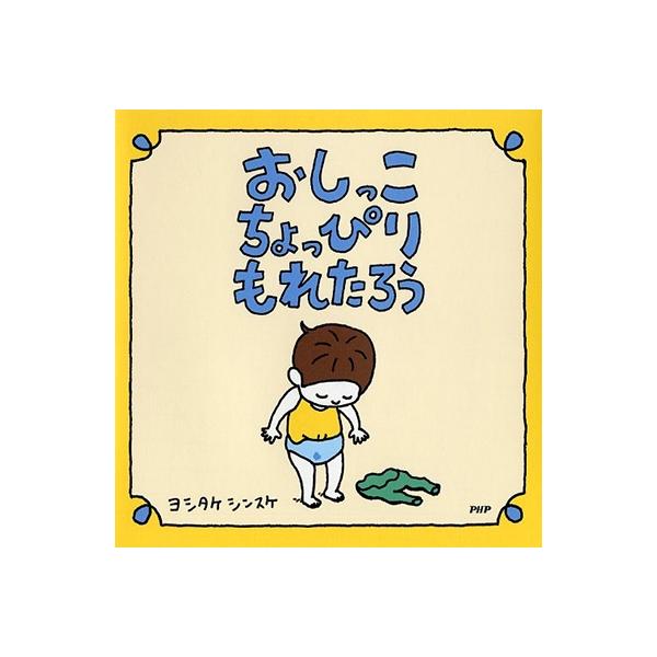 【発売日：2018年06月05日】ご注文後のキャンセル・返品は承れません。発売日:2018年06月05日/商品ID:4745289/ジャンル:DOMESTIC BOOKS/フォーマット:Book/構成数:1/レーベル:PHP研究所/アーティ...