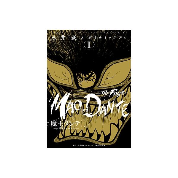 【発売日：2018年08月27日】ご注文後のキャンセル・返品は承れません。発売日:2018年08月27日/商品ID:4747212/ジャンル:DOMESTIC BOOKS/フォーマット:Book/構成数:1/レーベル:小学館/アーティスト:...