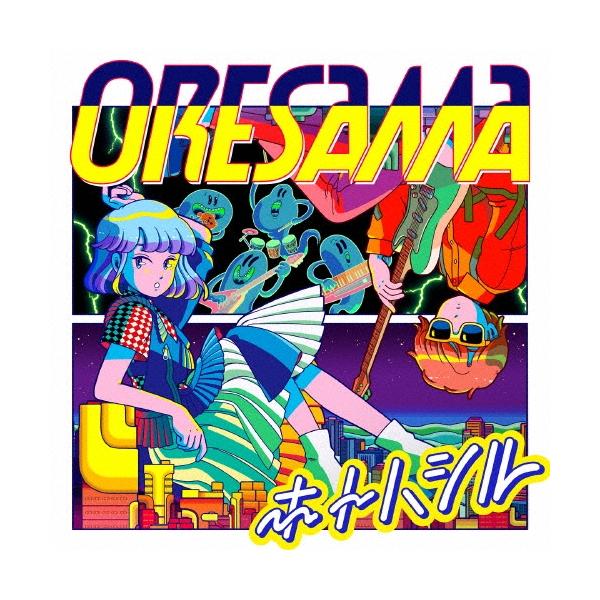 【発売日：2018年08月22日】ご注文後のキャンセル・返品は承れません。発売日:2018年08月22日/商品ID:4747965/ジャンル:J-POP/フォーマット:12cmCD Single/構成数:1/レーベル:バンダイナムコアーツ/...