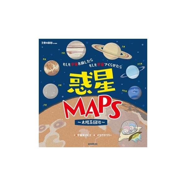 【発売日：2018年06月18日】ご注文後のキャンセル・返品は承れません。発売日:2018年06月18日/商品ID:4749911/ジャンル:DOMESTIC BOOKS/フォーマット:Book/構成数:1/レーベル:誠文堂新光社/アーティ...