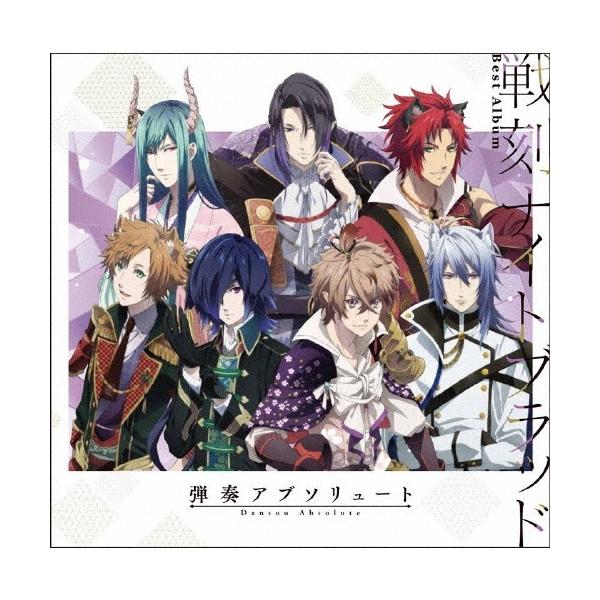 【発売日：2018年09月19日】ご注文後のキャンセル・返品は承れません。発売日:2018年09月19日/商品ID:4755909/ジャンル:アニメ/キッズ/ゲーム音楽 (A)/フォーマット:CD/構成数:2/レーベル:ポニーキャニオン/タ...
