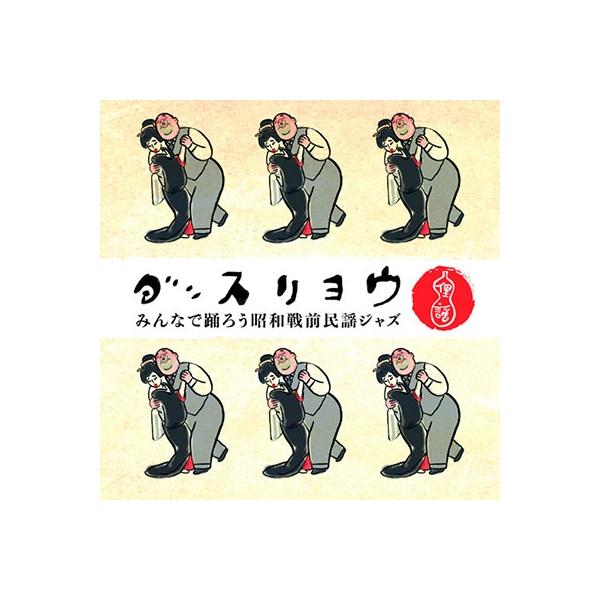 【発売日：2018年07月15日】ご注文後のキャンセル・返品は承れません。発売日:2018年07月15日/商品ID:4756638/ジャンル:J-POP/フォーマット:CD/構成数:1/レーベル:ぐらもくらぶ/アーティスト:Various ...