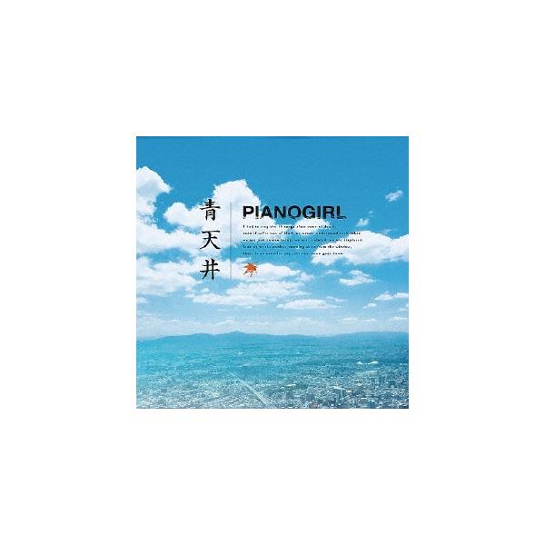 【発売日：2018年09月19日】ご注文後のキャンセル・返品は承れません。発売日:2018年09月19日/商品ID:4765717/ジャンル:J-POP/フォーマット:CD/構成数:1/レーベル:Displaced Records/アーティ...