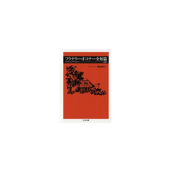 【発売日：2009年03月10日】ご注文後のキャンセル・返品は承れません。発売日:2009年03月10日/商品ID:4766557/ジャンル:DOMESTIC BOOKS/フォーマット:Book/構成数:1/レーベル:筑摩書房/アーティスト...