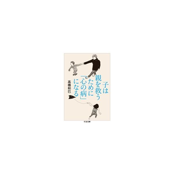【発売日：2014年04月01日】ご注文後のキャンセル・返品は承れません。発売日:2014年04月01日/商品ID:4768087/ジャンル:DOMESTIC BOOKS/フォーマット:Book/構成数:1/レーベル:筑摩書房/アーティスト...