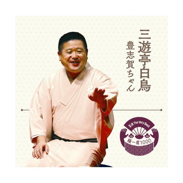 【発売日：2018年10月03日】ご注文後のキャンセル・返品は承れません。発売日:2018年10月03日/商品ID:4768763/ジャンル:趣味/実用/芸能、他 (A)/フォーマット:CD/構成数:1/レーベル:Sony Music Di...