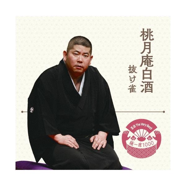 【発売日：2018年10月03日】ご注文後のキャンセル・返品は承れません。発売日:2018年10月03日/商品ID:4768764/ジャンル:趣味/実用/芸能、他 (A)/フォーマット:CD/構成数:1/レーベル:Sony Music Di...