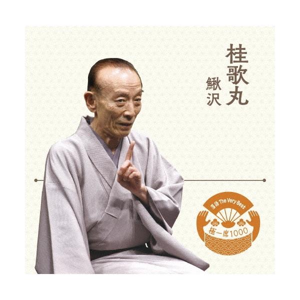 【発売日：2018年10月03日】ご注文後のキャンセル・返品は承れません。発売日:2018年10月03日/商品ID:4768767/ジャンル:趣味/実用/芸能、他 (A)/フォーマット:CD/構成数:1/レーベル:Sony Music Di...