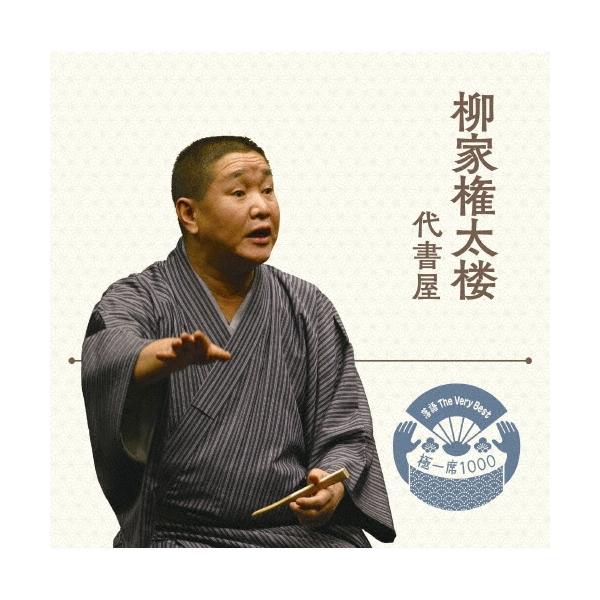 【発売日：2018年10月03日】ご注文後のキャンセル・返品は承れません。発売日:2018年10月03日/商品ID:4768768/ジャンル:趣味/実用/芸能、他 (A)/フォーマット:CD/構成数:1/レーベル:Sony Music Di...