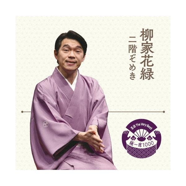 【発売日：2018年10月03日】ご注文後のキャンセル・返品は承れません。発売日:2018年10月03日/商品ID:4768769/ジャンル:趣味/実用/芸能、他 (A)/フォーマット:CD/構成数:1/レーベル:Sony Music Di...