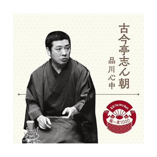 【発売日：2018年10月03日】ご注文後のキャンセル・返品は承れません。発売日:2018年10月03日/商品ID:4768772/ジャンル:趣味/実用/芸能、他 (A)/フォーマット:CD/構成数:1/レーベル:Sony Music Di...