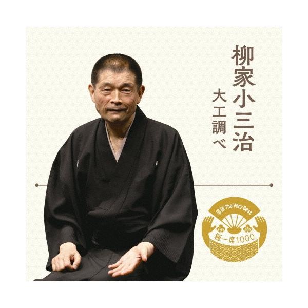 【発売日：2018年10月03日】ご注文後のキャンセル・返品は承れません。発売日:2018年10月03日/商品ID:4768773/ジャンル:趣味/実用/芸能、他 (A)/フォーマット:CD/構成数:1/レーベル:Sony Music Di...