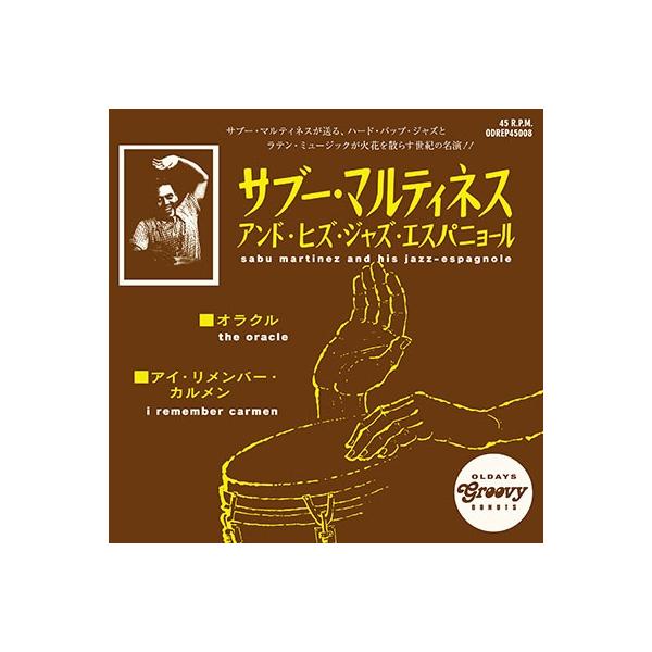 【発売日：2018年08月29日】ご注文後のキャンセル・返品は承れません。発売日:2018年08月29日/商品ID:4769246/ジャンル:JAZZ/フォーマット:7inch Single/構成数:1/レーベル:オールデイズ・レコード/ア...