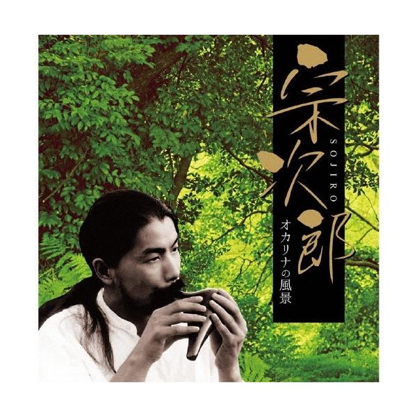 【発売日：2018年10月03日】ご注文後のキャンセル・返品は承れません。発売日:2018年10月03日/商品ID:4771576/ジャンル:JAZZ/フォーマット:CD/構成数:2/レーベル:ポニーキャニオン/アーティスト:宗次郎/アーテ...