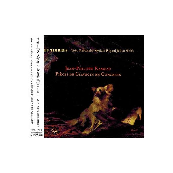 【発売日：2018年07月31日】ご注文後のキャンセル・返品は承れません。発売日:2018年07月31日/商品ID:4773433/ジャンル:CLASSICAL/フォーマット:CD/構成数:1/レーベル:Flora/アーティスト:レ・タンブ...