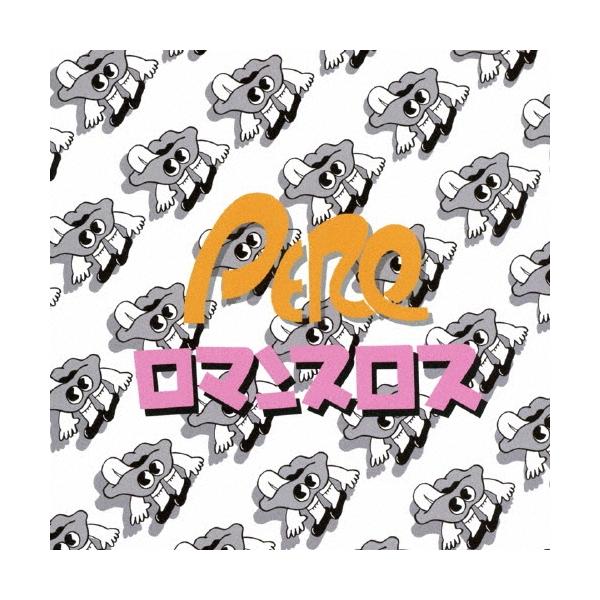 【発売日：2018年10月03日】ご注文後のキャンセル・返品は承れません。発売日:2018年10月03日/商品ID:4774050/ジャンル:J-POP/フォーマット:CD/構成数:1/レーベル:apple of my eye/アーティスト...