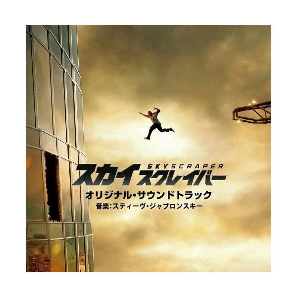 【発売日：2018年09月19日】ご注文後のキャンセル・返品は承れません。発売日:2018年09月19日/商品ID:4775192/ジャンル:サウンドトラック/フォーマット:CD/構成数:1/レーベル:WARNER MUSIC JAPAN/...