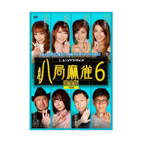 【発売日：2018年11月02日】ご注文後のキャンセル・返品は承れません。発売日:2018年11月02日/商品ID:4775662/ジャンル:趣味/実用/芸能、他 (V)/フォーマット:DVD/構成数:4/レーベル:AMGエンタテインメント...