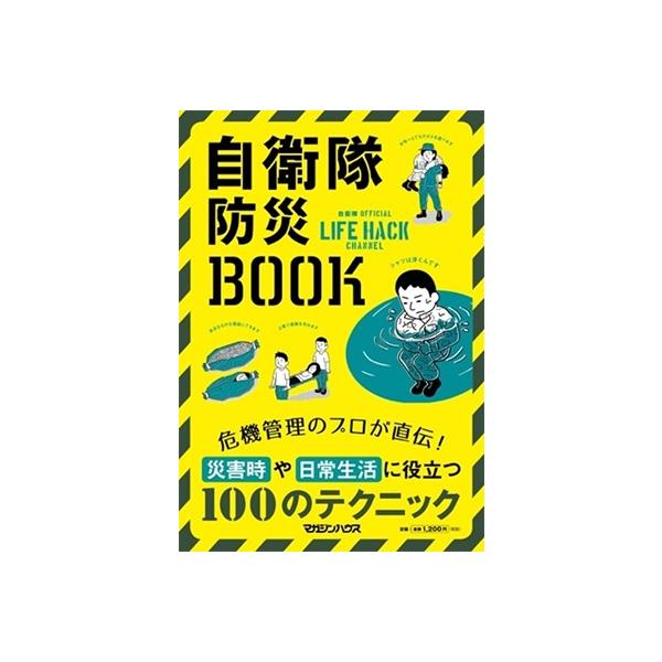 【発売日：2018年08月09日】ご注文後のキャンセル・返品は承れません。発売日:2018年08月09日/商品ID:4778414/ジャンル:DOMESTIC BOOKS/フォーマット:Book/構成数:1/レーベル:マガジンハウス/アーテ...