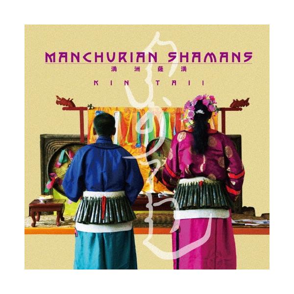 【発売日：2018年10月24日】ご注文後のキャンセル・返品は承れません。発売日:2018年10月24日/商品ID:4778705/ジャンル:JAZZ/フォーマット:CD/構成数:1/レーベル:ミディ/アーティスト:金大偉/アーティストカナ...