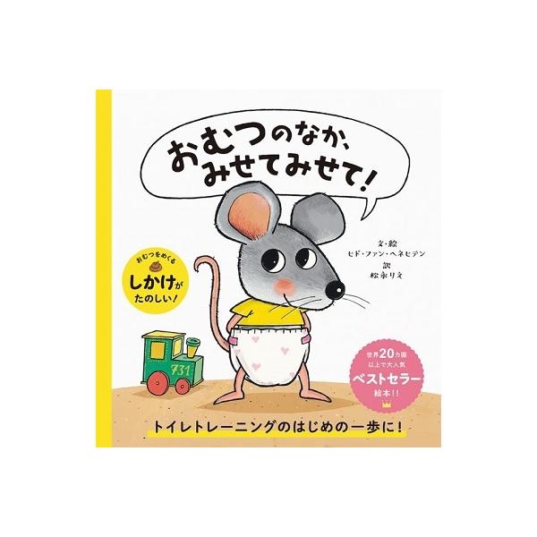 【発売日：2018年08月10日】ご注文後のキャンセル・返品は承れません。発売日:2018年08月10日/商品ID:4779058/ジャンル:DOMESTIC BOOKS/フォーマット:Book/構成数:1/レーベル:パイインターナショナル...