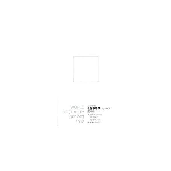 【発売日：2018年08月17日】ご注文後のキャンセル・返品は承れません。発売日:2018年08月17日/商品ID:4779268/ジャンル:DOMESTIC BOOKS/フォーマット:Book/構成数:1/レーベル:みすず書房/アーティス...