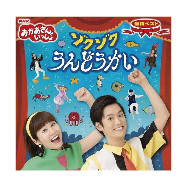 【発売日：2018年10月17日】ご注文後のキャンセル・返品は承れません。発売日:2018年10月17日/商品ID:4781710/ジャンル:アニメ/キッズ/ゲーム音楽 (A)/フォーマット:CD/構成数:1/レーベル:ポニーキャニオン/ア...