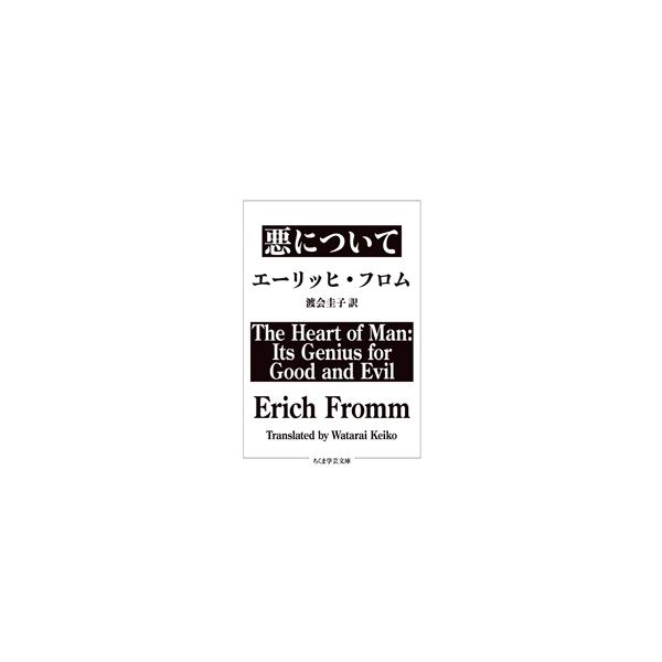 【発売日：2018年01月10日】ご注文後のキャンセル・返品は承れません。発売日:2018年01月10日/商品ID:4782543/ジャンル:DOMESTIC BOOKS/フォーマット:Book/構成数:1/レーベル:筑摩書房/アーティスト...