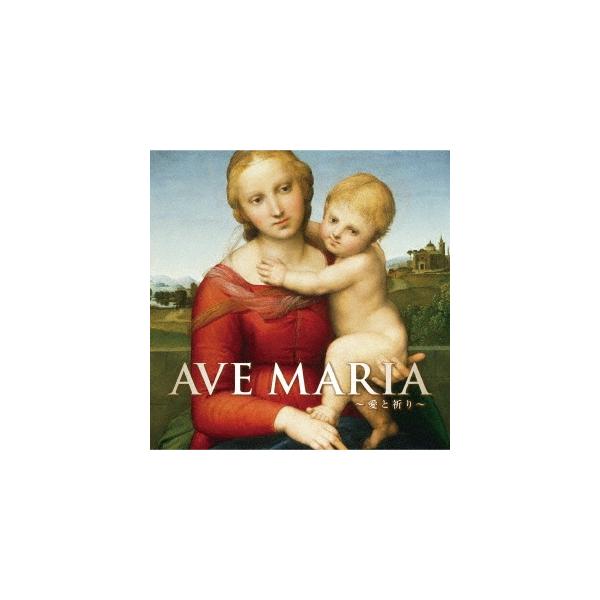 【発売日：2018年11月14日】ご注文後のキャンセル・返品は承れません。発売日:2018年11月14日/商品ID:4783219/ジャンル:CLASSICAL/フォーマット:CD/構成数:1/レーベル:キングレコード/タイトル:アヴェ・マ...