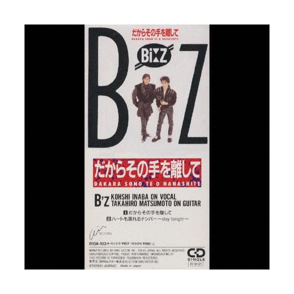 【発売日：1988年09月21日】ご注文後のキャンセル・返品は承れません。発売日:1988年09月21日/商品ID:478424/ジャンル:J-POP/フォーマット:8cmCD Single/構成数:1/レーベル:RCA/アーティスト:B'...