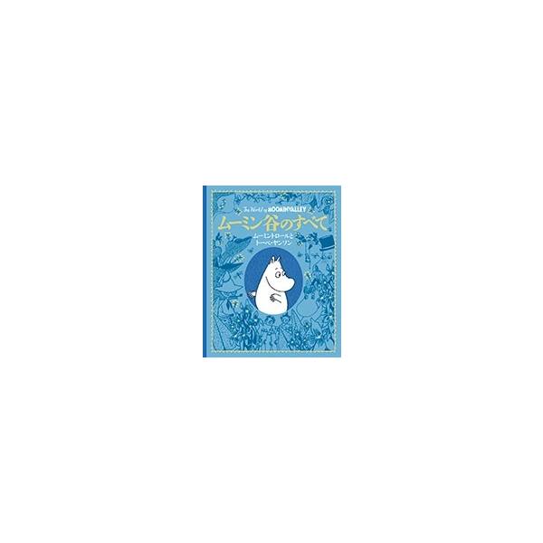 【発売日：2018年10月15日】ご注文後のキャンセル・返品は承れません。発売日:2018年10月15日/商品ID:4784578/ジャンル:DOMESTIC BOOKS/フォーマット:Book/構成数:1/レーベル:徳間書店/アーティスト...