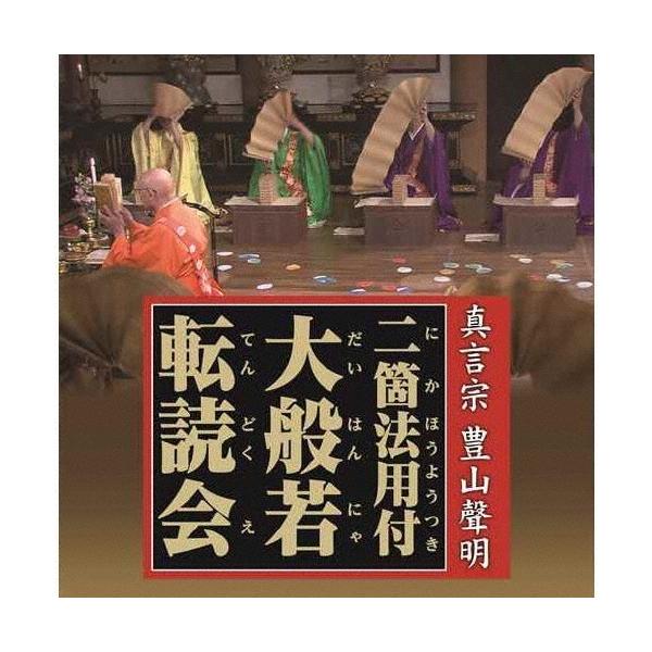 【発売日：2018年10月24日】ご注文後のキャンセル・返品は承れません。発売日:2018年10月24日/商品ID:4784790/ジャンル:趣味/実用/芸能、他 (A)/フォーマット:CD/構成数:2/レーベル:日本伝統文化振興財団/タイ...
