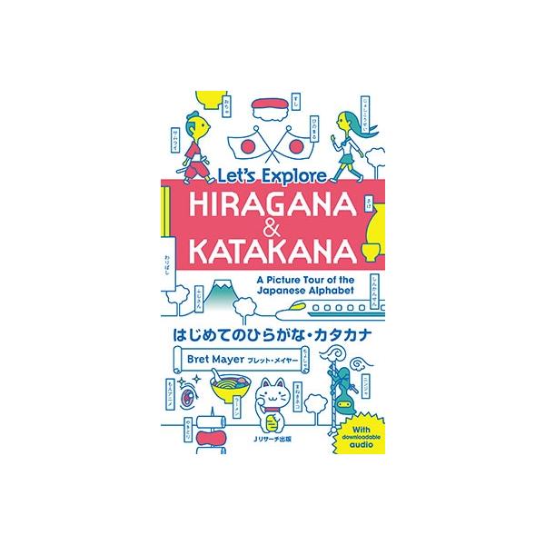 【発売日：2018年07月10日】ご注文後のキャンセル・返品は承れません。発売日:2018年07月10日/商品ID:4785481/ジャンル:DOMESTIC BOOKS/フォーマット:Book/構成数:1/レーベル:Jリサーチ出版/アーテ...