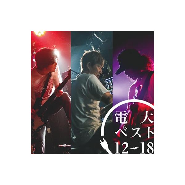 【発売日：2018年09月30日】ご注文後のキャンセル・返品は承れません。発売日:2018年09月30日/商品ID:4785563/ジャンル:J-POP/フォーマット:CD/構成数:2/レーベル:Line Drive Records/アーテ...