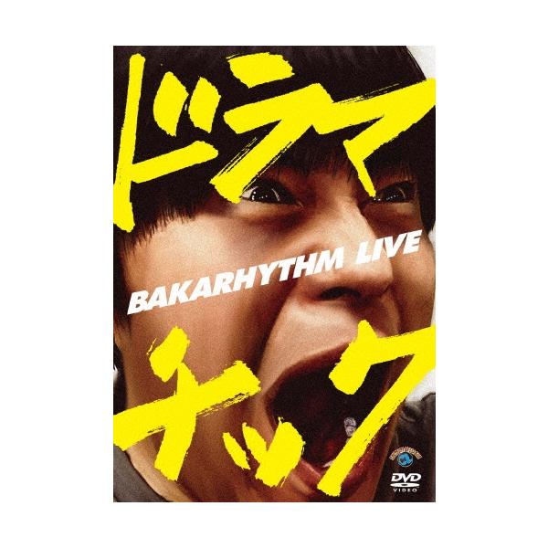 【発売日：2018年11月28日】ご注文後のキャンセル・返品は承れません。発売日:2018年11月28日/商品ID:4785711/ジャンル:趣味/実用/芸能、他 (V)/フォーマット:DVD/構成数:1/レーベル:コンテンツリーグ/アーテ...