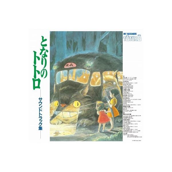 【発売日：2021年03月13日】ご注文後のキャンセル・返品は承れません。発売日:2021年03月13日/商品ID:4786041/ジャンル:サウンドトラック/フォーマット:LP/構成数:1/レーベル:徳間ジャパンコミュニケーションズ/アー...