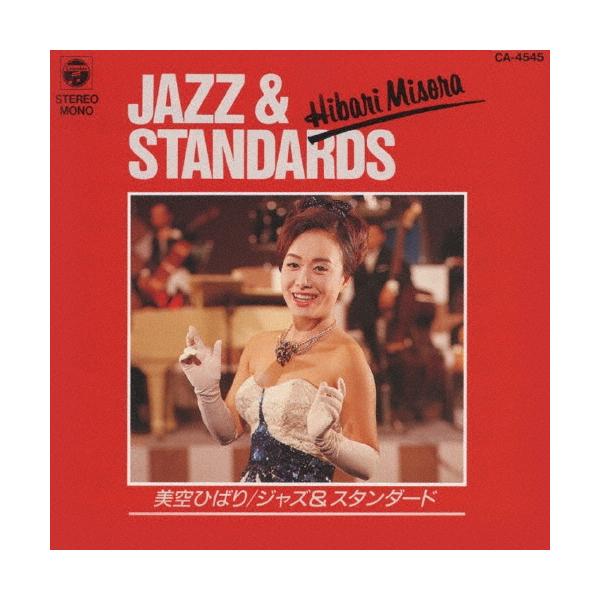 【発売日：1990年01月21日】ご注文後のキャンセル・返品は承れません。発売日:1990年01月21日/商品ID:479319/ジャンル:J-POP/フォーマット:CD/構成数:1/レーベル:Columbia/アーティスト:美空ひばり/ア...