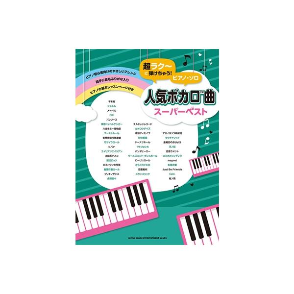 【発売日：2018年09月15日】ご注文後のキャンセル・返品は承れません。発売日:2018年09月15日/商品ID:4795808/ジャンル:DOMESTIC BOOKS/フォーマット:Book/構成数:1/レーベル:シンコーミュージック/...